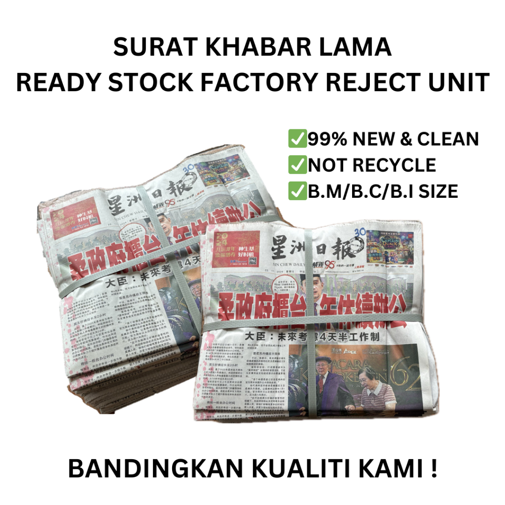 [Like New] 1KG± Newspaper Surat Khabar Lama Murah Wrapping Paper Lama Majalah Murah 报纸 - Not ...