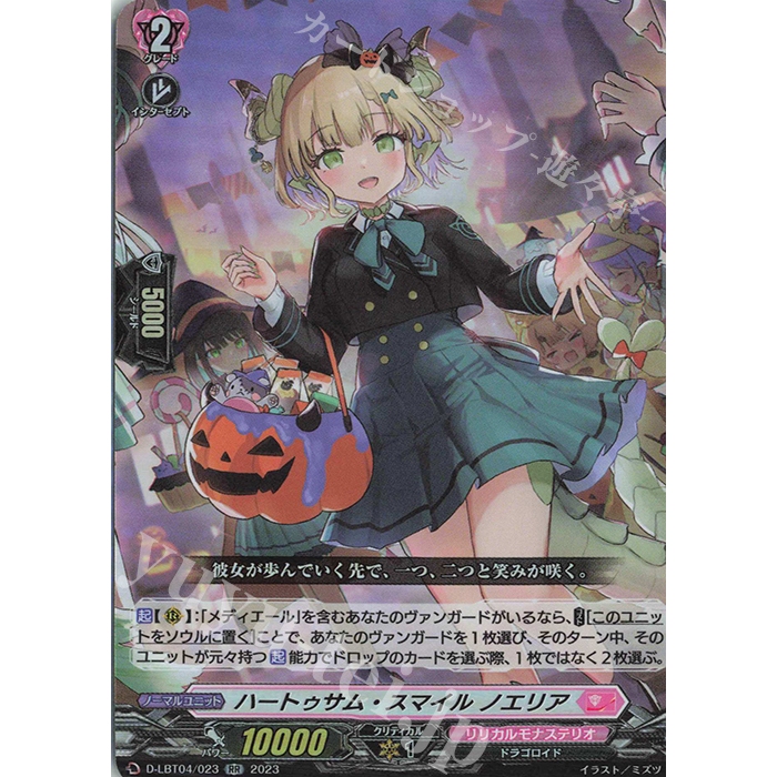 Cardfight!! Vanguard TCG - D-LBT04/023 (RR) | Shopee Malaysia