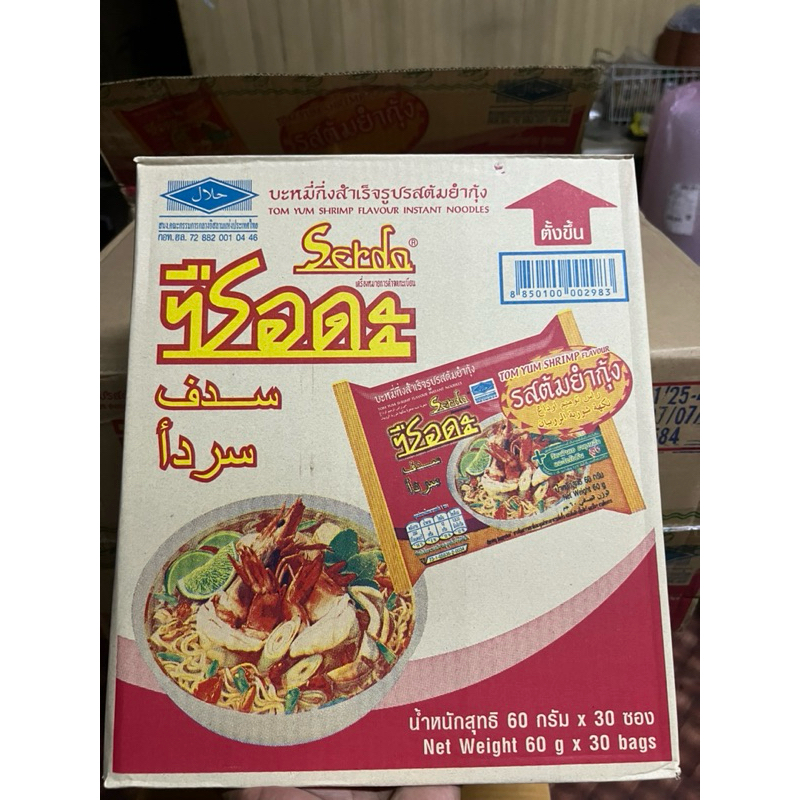 Maggi Siam / Maggi original Thailand 1 kotak (30pcs x 60g) with bubble ...