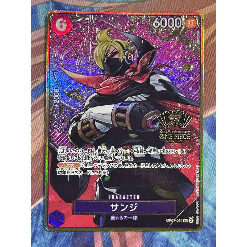 OP07-064 | SR | CHARACTER Sanji ONE PIECE CARD GAME 2nd ANNIVERSARY SET | Shopee Malaysia