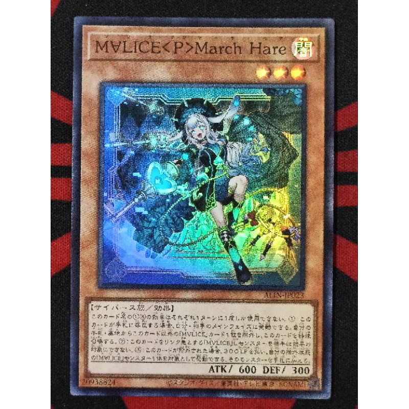 YUGIOH KONAMI ALIN-JP023 Maliss March Hare (Super Rare) | Shopee Malaysia