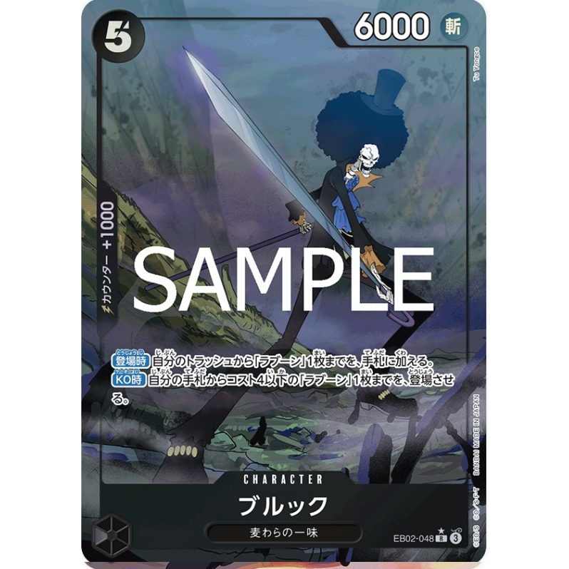 ONE PIECE CARD Game EB02-048 Brook ( R ) opcg EB02-48 Black aa | Shopee Malaysia
