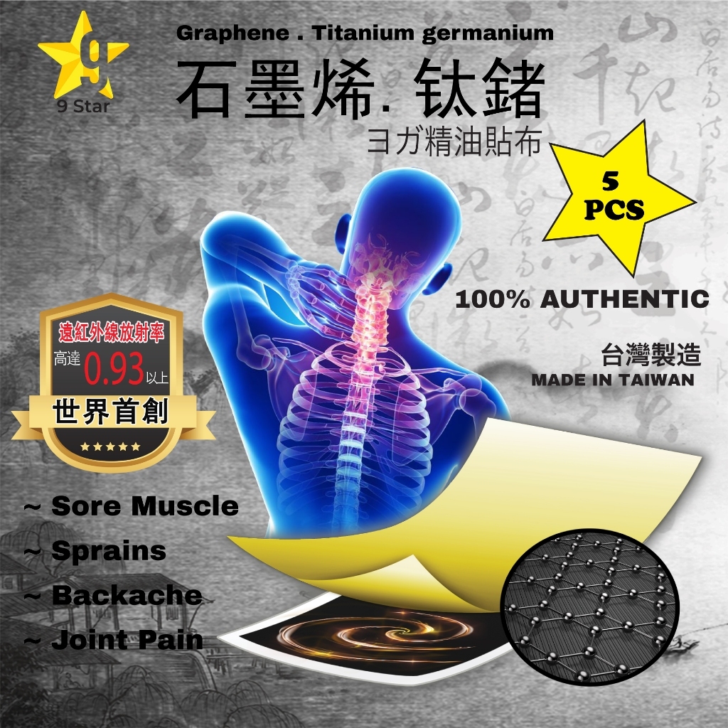 ️100% Authentic ️9 star TAIWAN Graphene . Titanium Germanium Patch 台湾石墨 ...