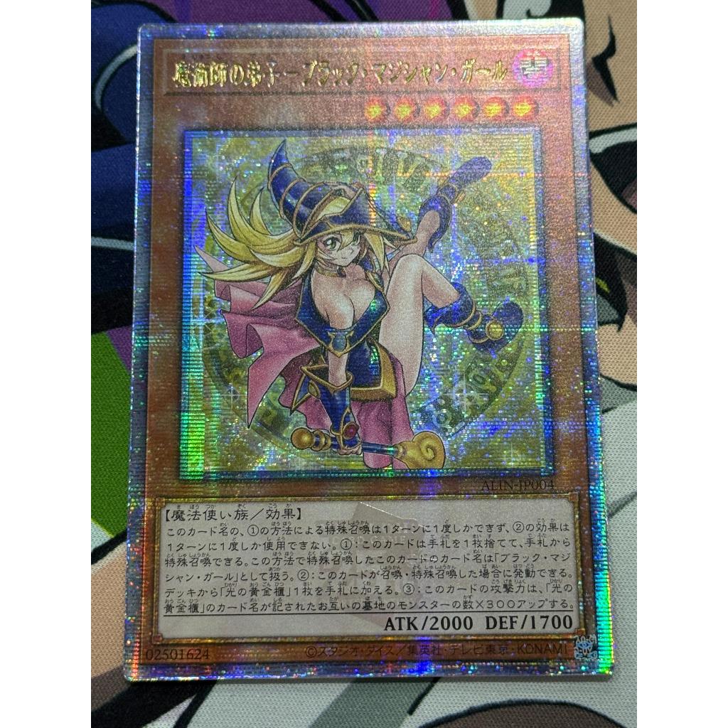 YUGIOH ALIN-JP004 魔術師の弟子-ブラック・マジシャン・ガール Dark Magician Girl the Magician's Apprentice [QCSE ...