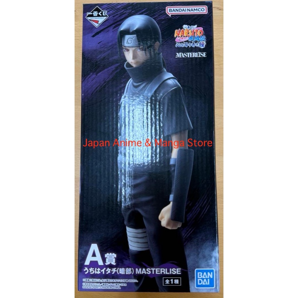 Ichiban Kuji NARUTO Red Eyes That Reflect The Heart A Prize Itachi ...