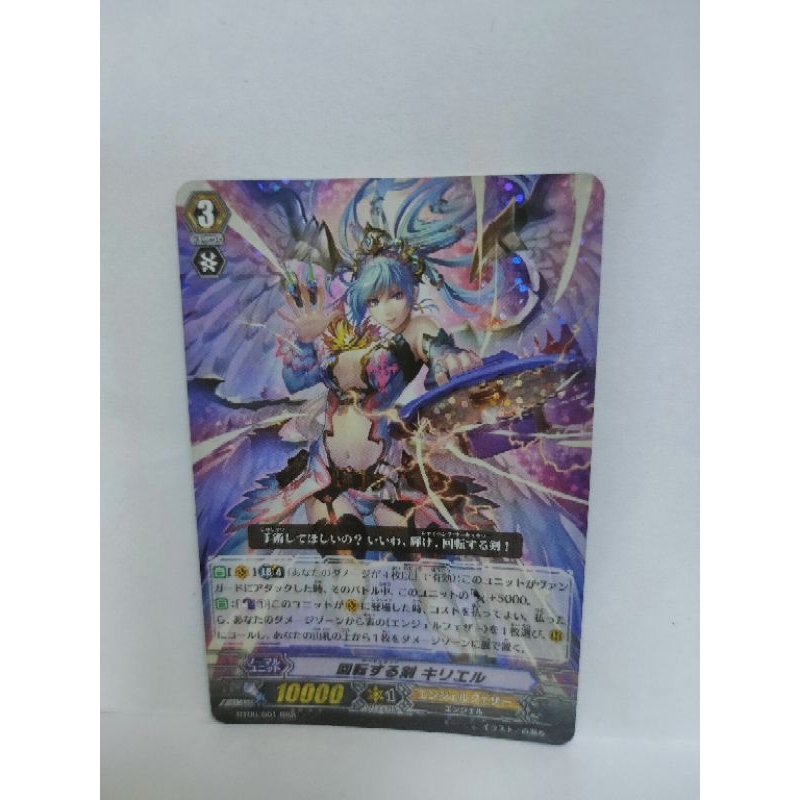 🇲🇾 Ready Stock 🆕 Vanguard Cardfight 🔥 BT06/001 RRR | Shopee Malaysia