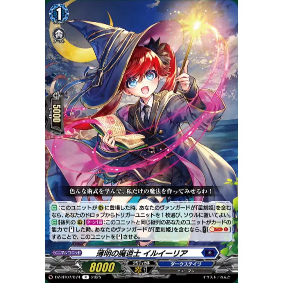 Cardfight!! Vanguard dz-bt07/074 Twilight wizard Illyria | Shopee Malaysia