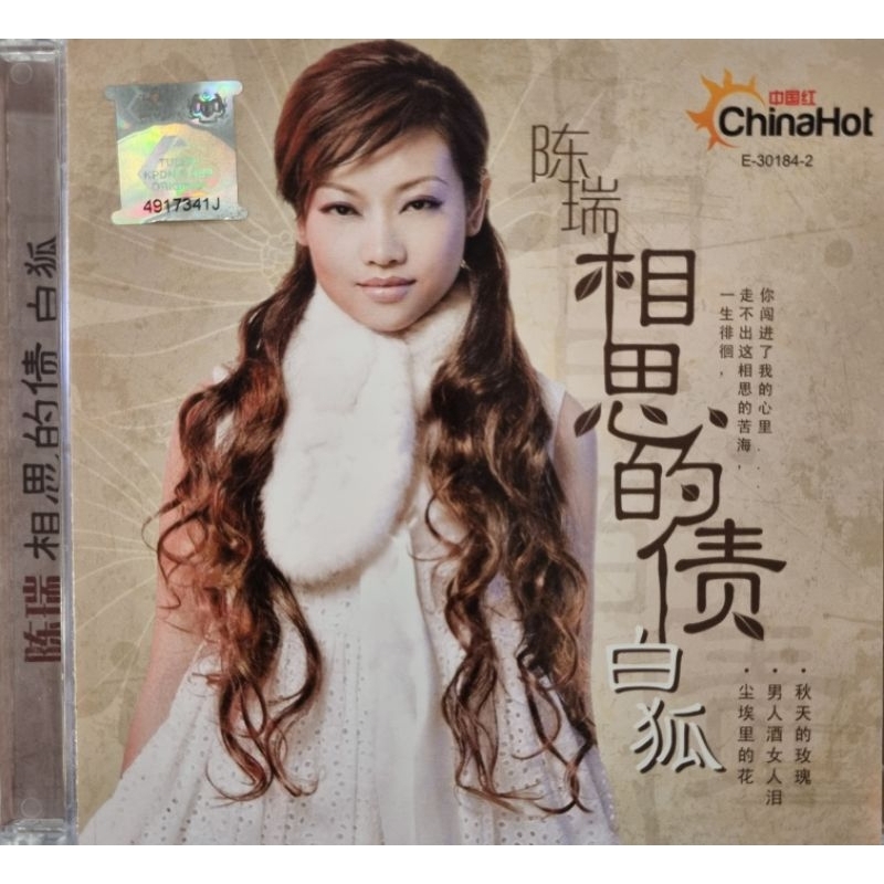 Chinese CD 陈瑞 Chen Rui - 相思的债 China Hot (CD) | Shopee Malaysia