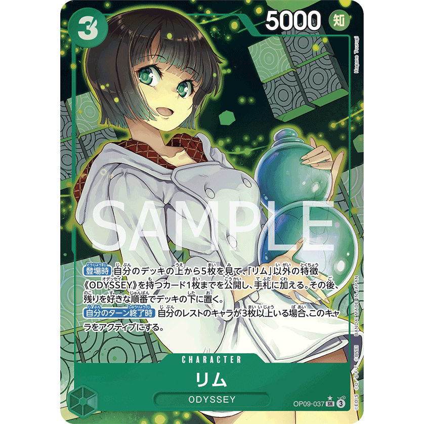 OP09-037/ Lim / Emperors in the New World- [OP-09]/ Bandai / One Piece ...