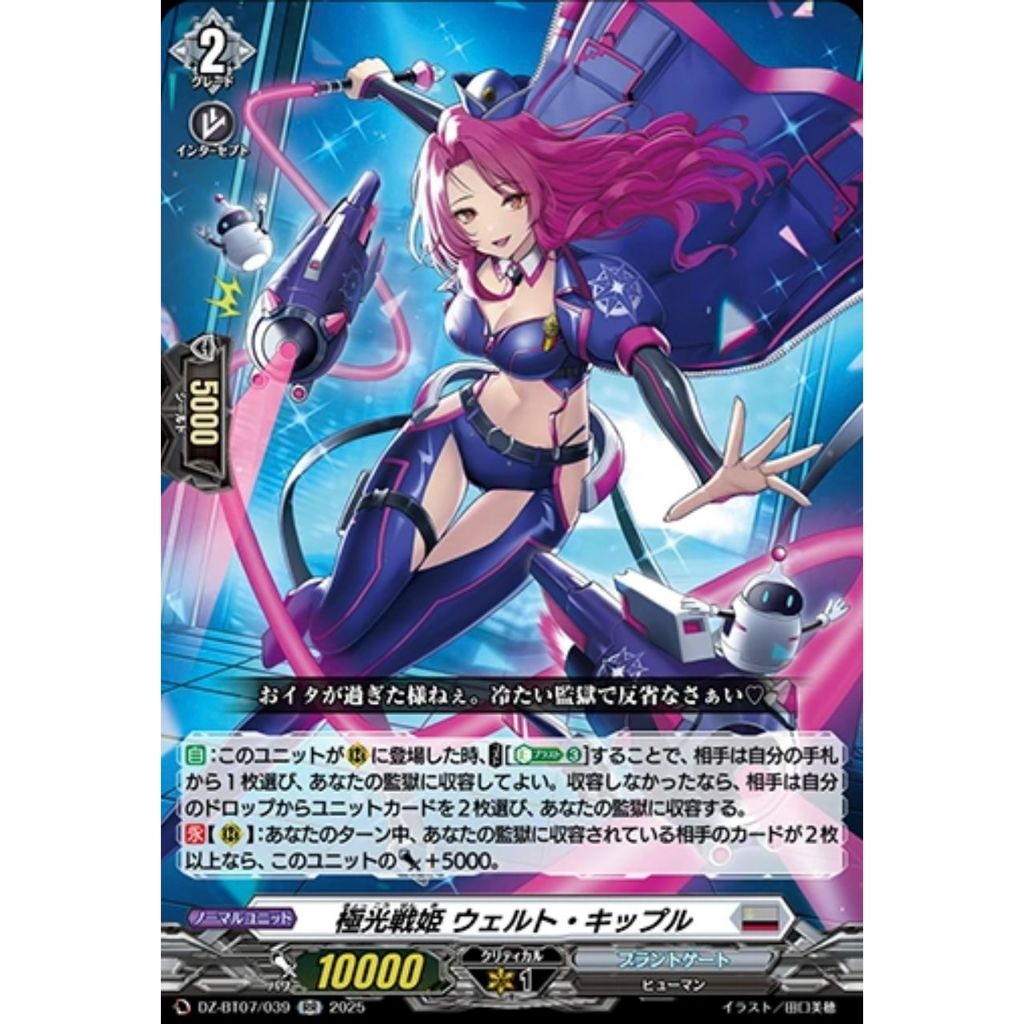 Cardfight Vanguard 【JP】DZ-BT07/039 RR Aurora Battle Princess, Velt Kipple | Shopee Malaysia