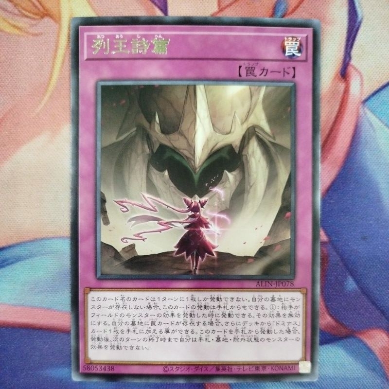 YUGIOH ALIN-JP078 The Psalms of Kings (R) | Shopee Malaysia