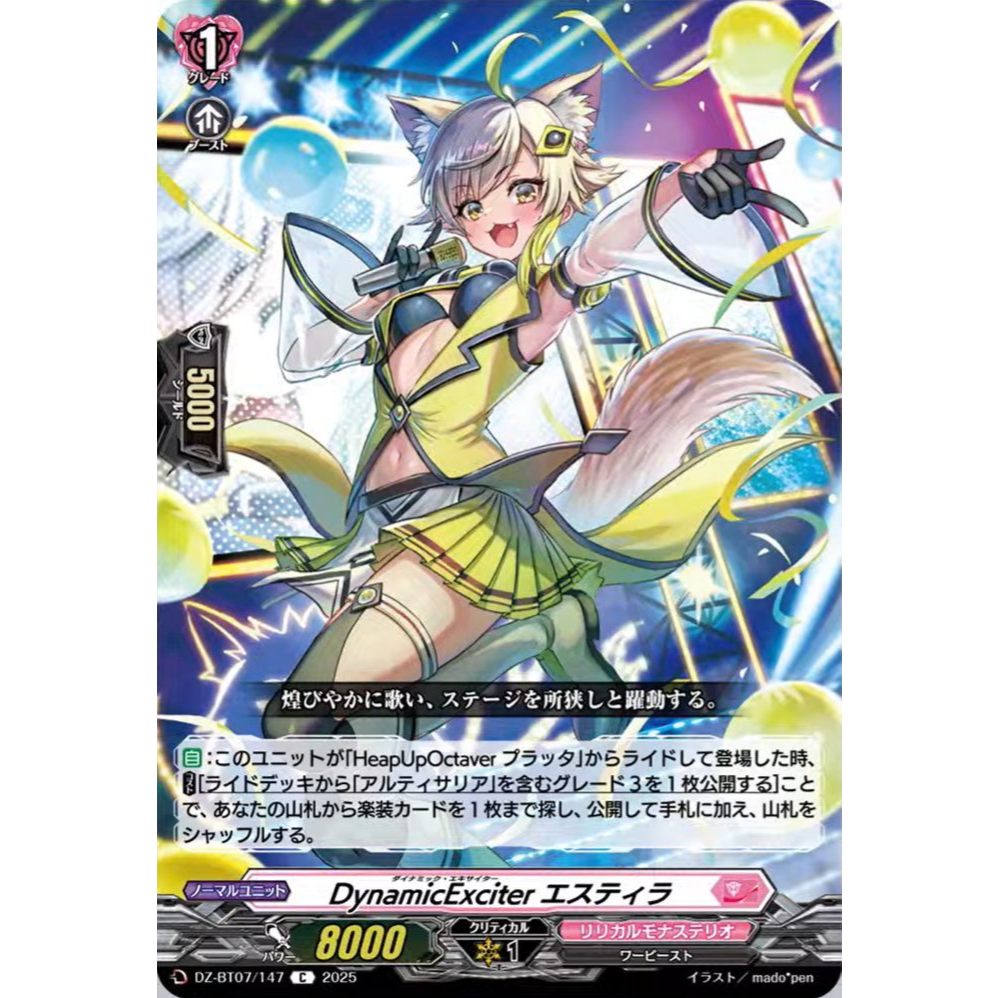 Cardfight!! Vanguard dz-bt07/147 DynamicExciter Eastiera | Shopee Malaysia
