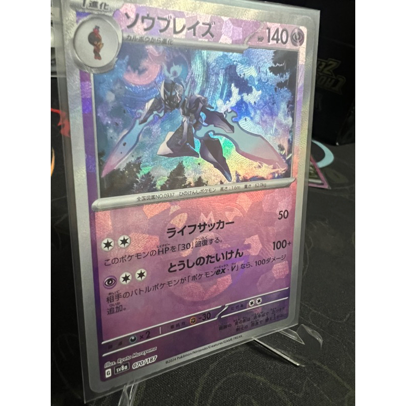 Ceruledge Master Ball (070/187) - Terastal Festival ex | Shopee Malaysia