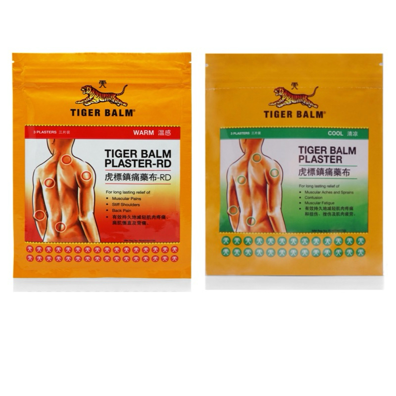 TIGER BALM Plaster 2’ | Large 10cm x 14cm | Small 7cm x 10cm | Warm ...