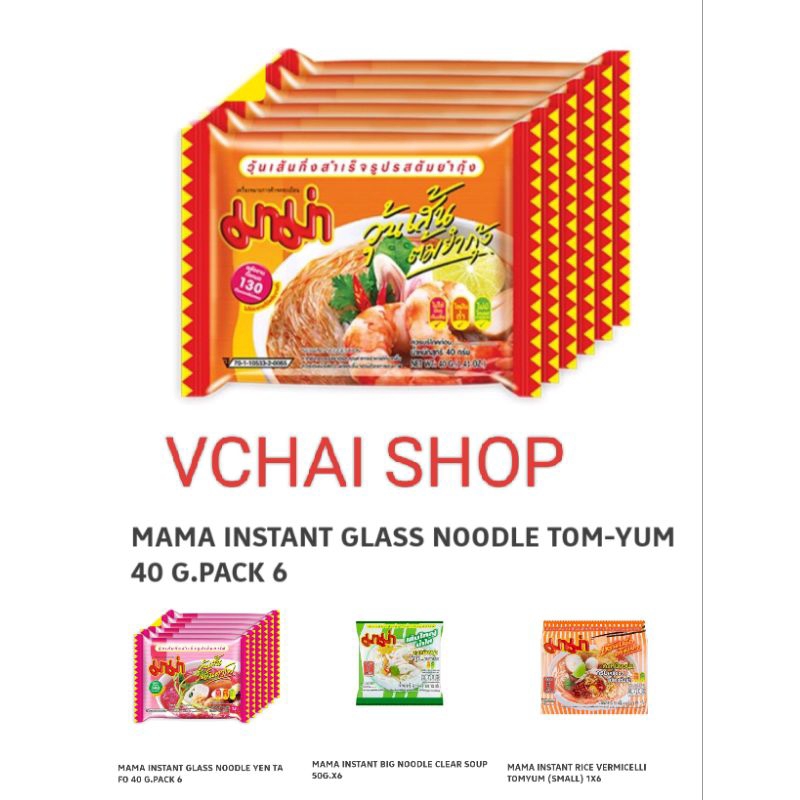 MAMA INSTANT GLASS NOODLES (40-55 GRAM x 6 PCS/PACK) ORIGINAL THAILAND ...