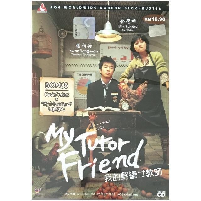 [USED] [VCD] 동갑내기 과외하기/ Donggabnaegi gwaoehagi/ My Tutor Friend ...