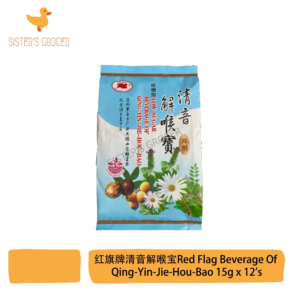 红旗牌清音解喉宝Red Flag Beverage Of Qing-Yin-Jie-Hou-Bao 15g x 12's | Shopee Malaysia