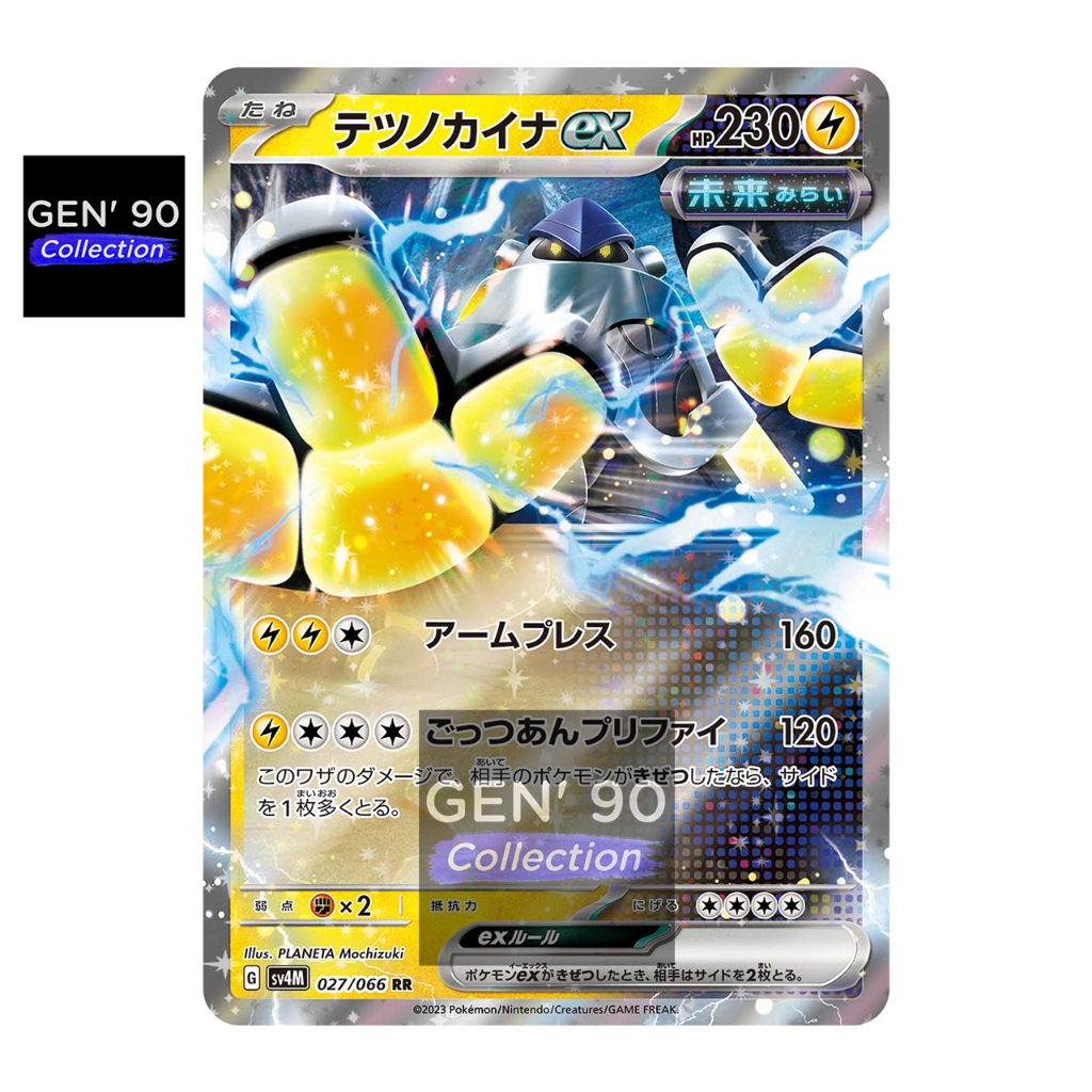 PTCG POKEMON CARD [VER.2023/2024] [Iron Hands ex] [铁臂膀 ex] SV8a 054/187 / SV4M 027/066 RR ...