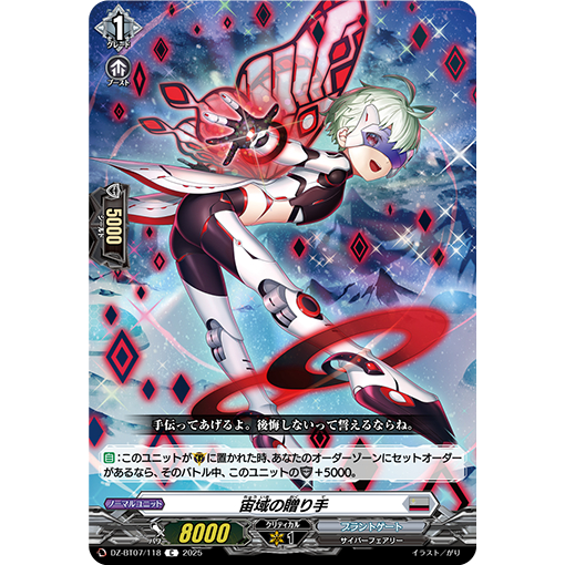 Cardfight Vanguard [JP] DZ-BT07/118 (C) Giver of Sectors | Shopee Malaysia