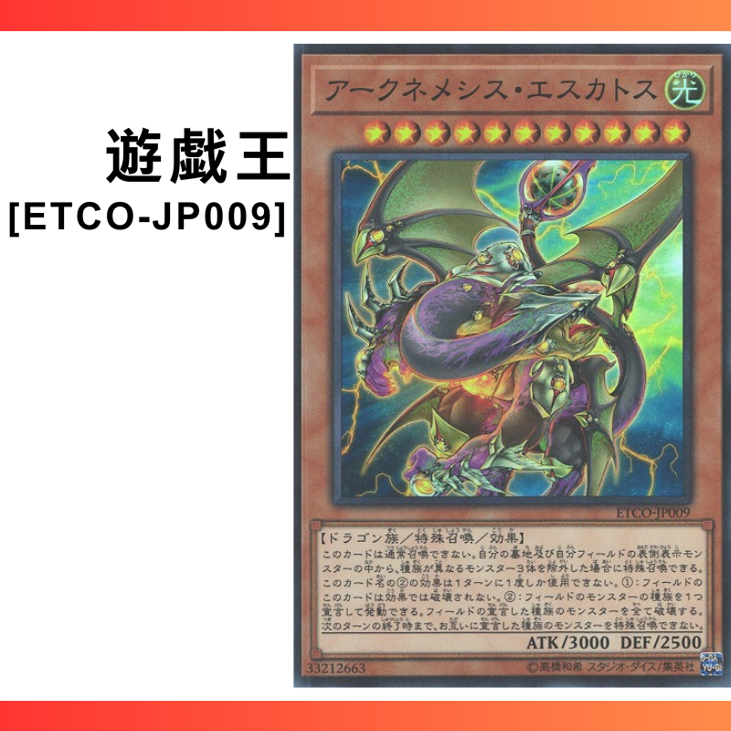 YGO YuGiOh Card ETCO-JP009 | Archnemesis Eschatos | Japanese OCG | Shopee Malaysia