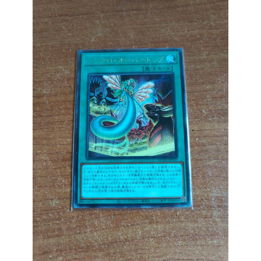 Yugioh: DUNE-JP050 Synchro Overtop (R) | Shopee Malaysia