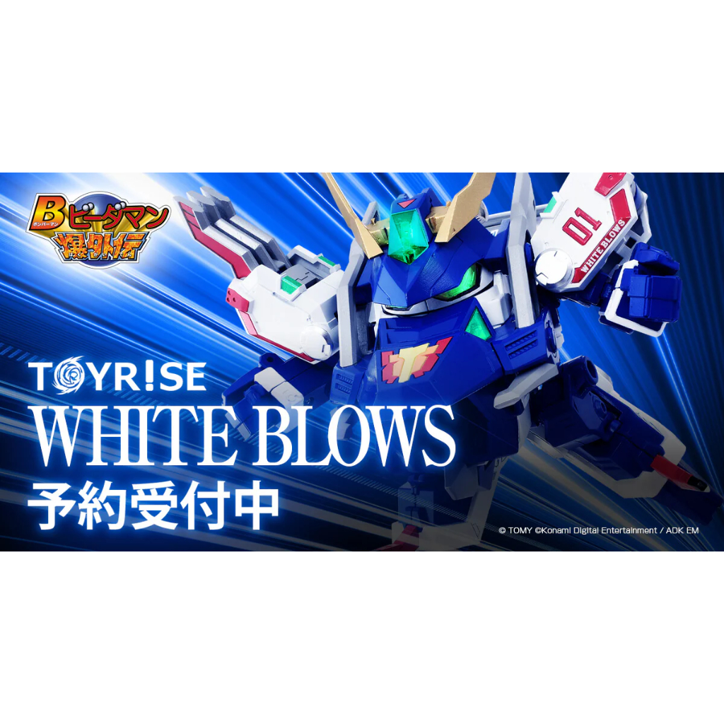 PO TAKARA TOMY Bomberman B-Daman Bakugaiden T-SPARK TOYRISE DMB-01 White Blows | Shopee Malaysia