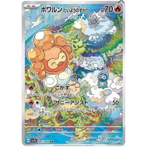 Pokemon TCG Card [ Castform Sunny Form] Original Japan | Shopee Malaysia