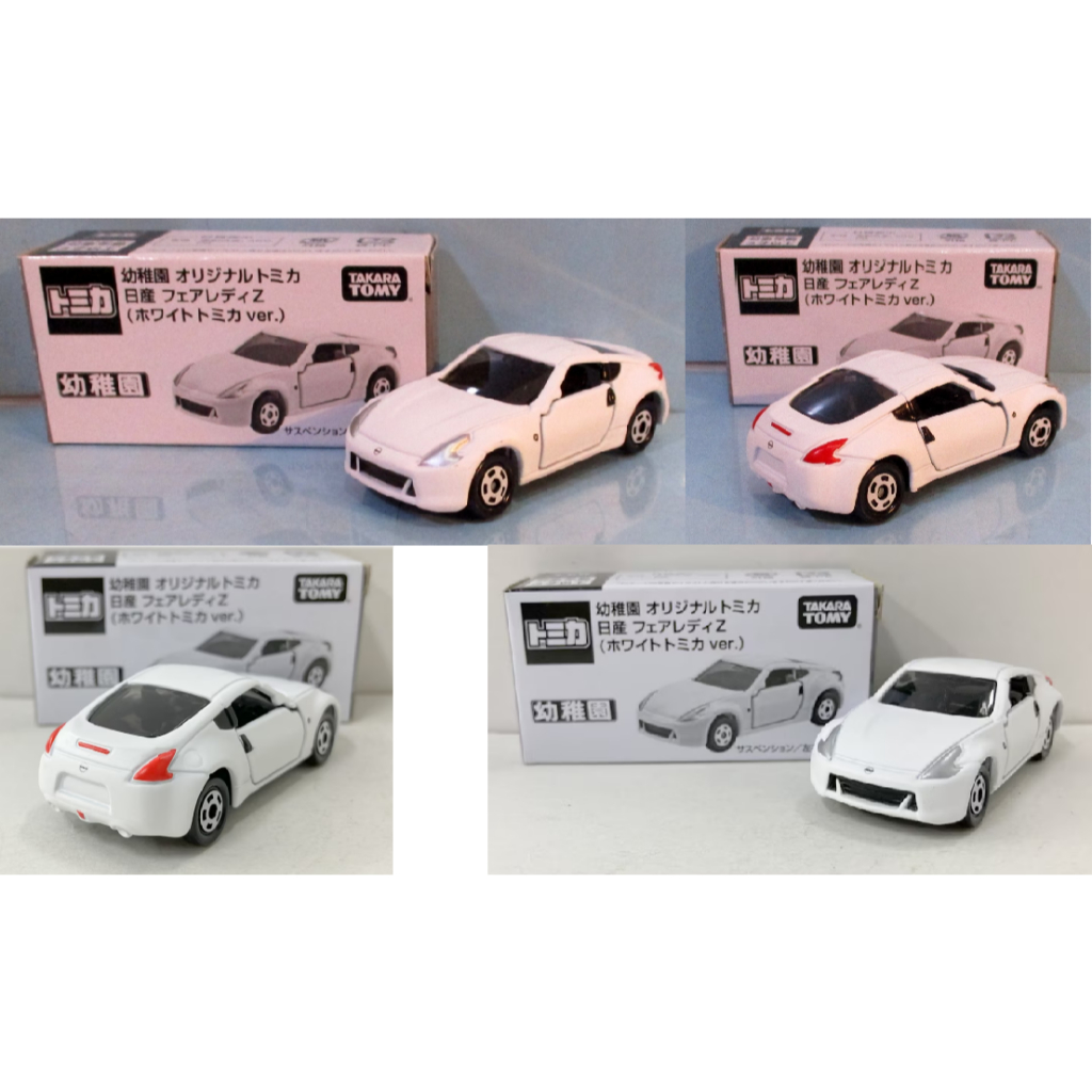 Tomica Yochien (Kindergarten) Original Nissan Fairlady Z (White Tomica ...