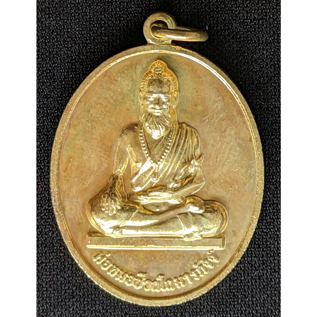Rian Phra Lersi Chiwok, Wat Tha Yi, Khon Kaen 2565 (Amulet Thai 泰国佛牌 ...