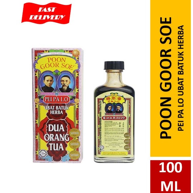 POON GOOR SOE PEI PA LO COUGH SYRUP ( UBAT BATUK HERBA DUA ORANG TUA ...