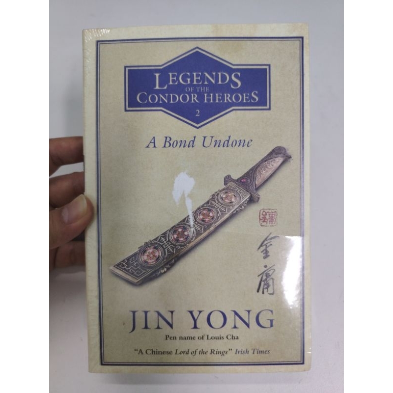 [BB] [Clearance Sale] A Bond Undone (The Legend of the Condor Heroes #2) by Jin Yong (金庸 ...