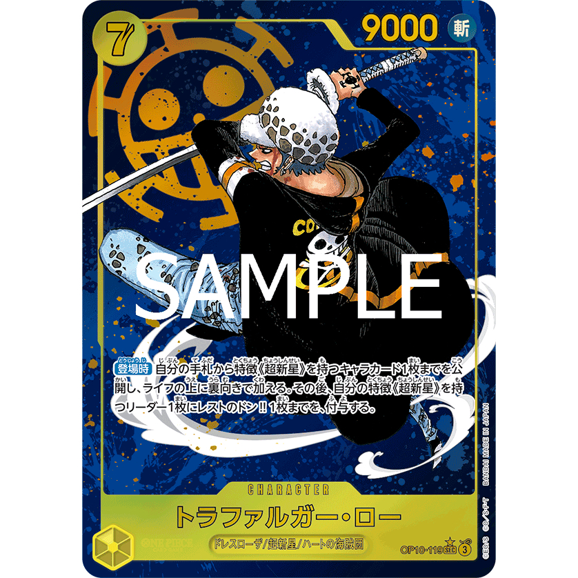 OP10-119 /Trafalgar Law /Royal Blood- [OP-10]/ Bandai / One Piece Card ...