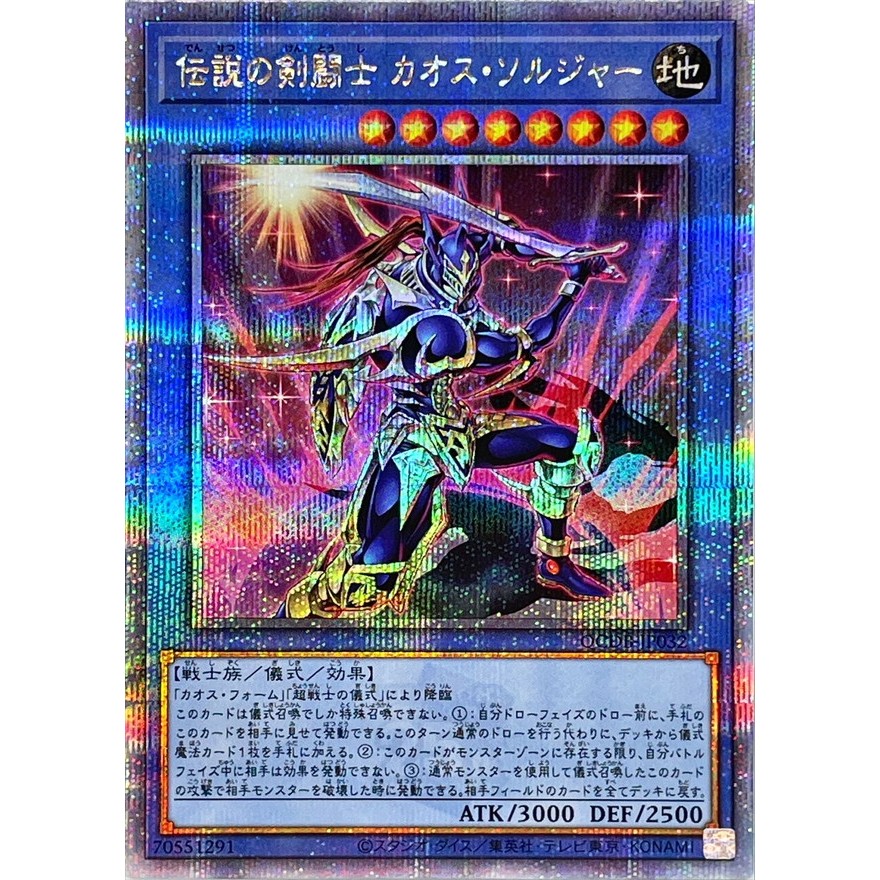 QCDB-JP032 Black Luster Soldier - Legendary Swordsman Yugioh | Shopee Malaysia