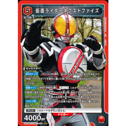 Japanese Version TCG Union Arena Card Game Kamen Rider - UA29BT/KMR-1-081 (SR) | Shopee Malaysia
