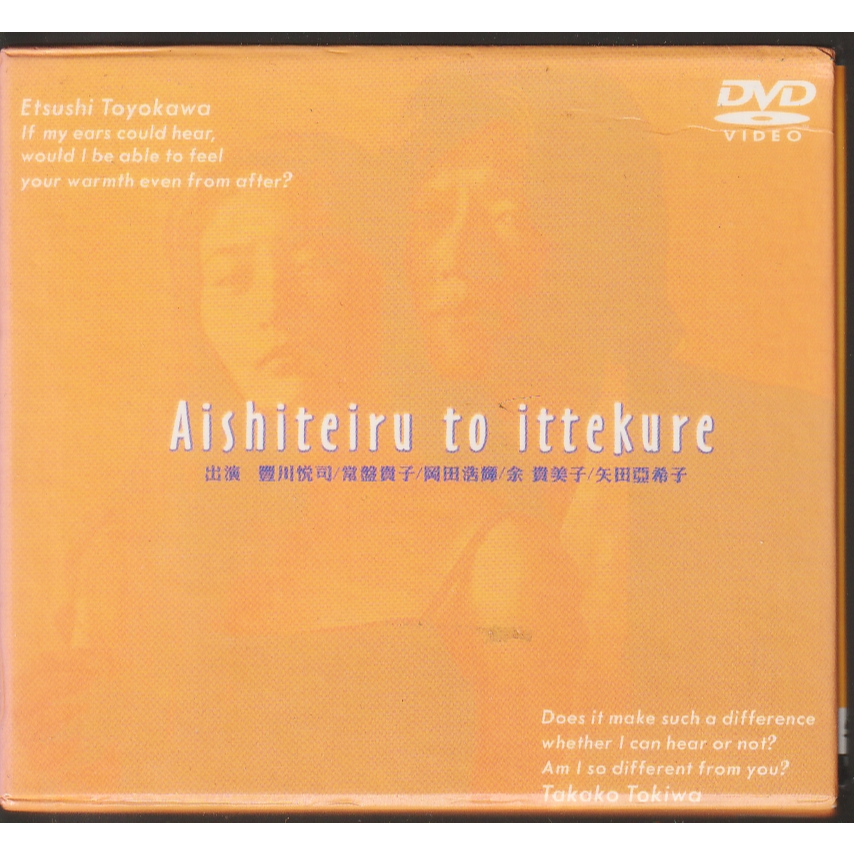 DVD AISHITEIRU TO ITTEKURE : 5 DISC ( ORIGINAL DVD ) | Shopee Malaysia