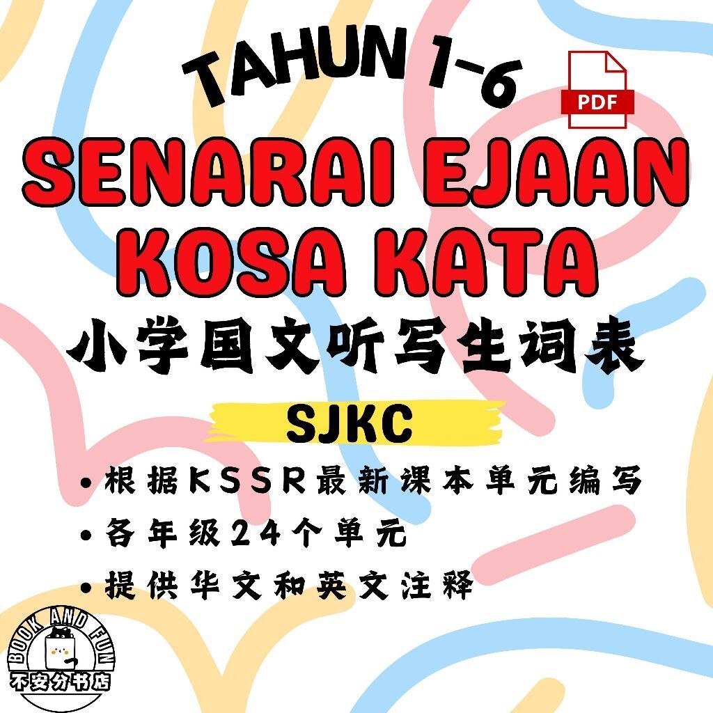 (PDF) SENARAI EJAAN KOSA KATA BAHASA MELAYU Tahun 1-6 SJKC Sekolah Rendah 华小一至六年级马来文听写生词表 国语听写 ...