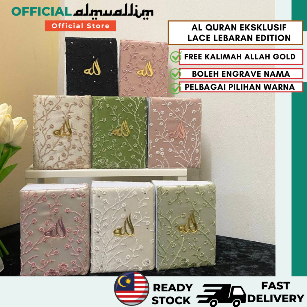 Al Quran Lace A5 A6 Free Ukir Engrave Custom Nama Hantaran Kahwin ...