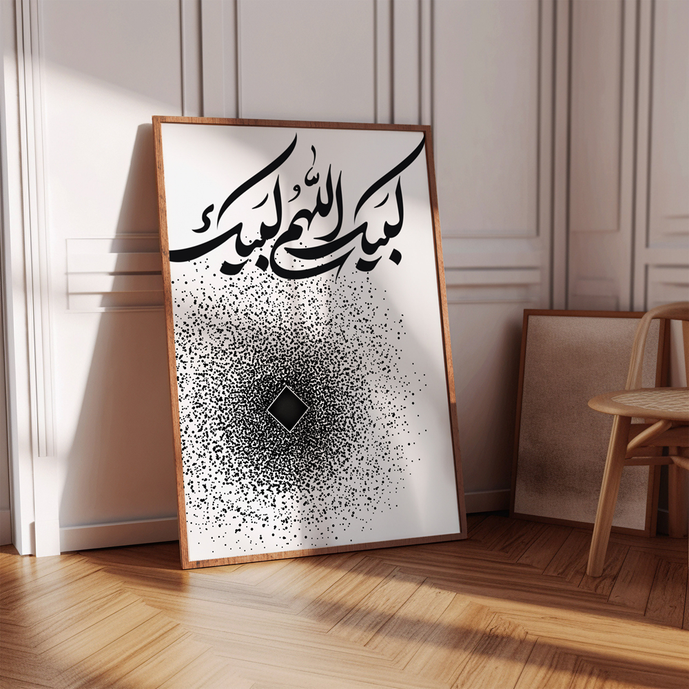 Abstract Kaabah Focal Point Dot Poster - Modern Islamic Wall Art for ...