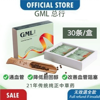 YS Ship GML Pills 冠脉宁 纯正中草药丸 (30 Packs) | Shopee Malaysia