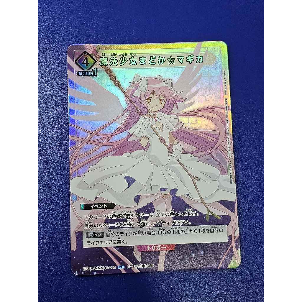 【Gemi-Knight】UNION ARENA UAPR/MMM-P-001 (PR) 魔法少女小圓 / Madoka Magica | Shopee Malaysia