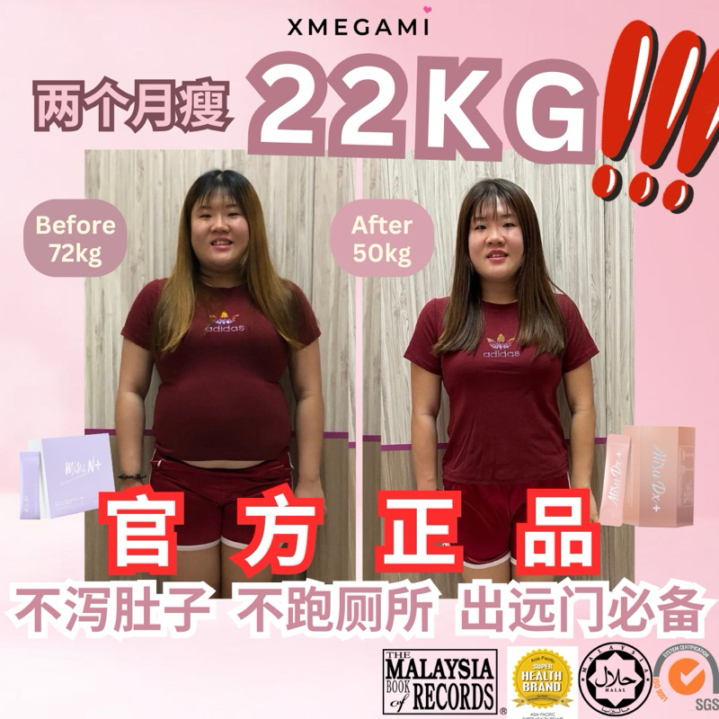 ⚠️官方有码正品⚠️包邮🎁 XMEGAMI MISU DX MISU N+ 绝不腹泻 排毒 代餐 瘦身 DETOX MEAL REPLACEMENT | Shopee Malaysia