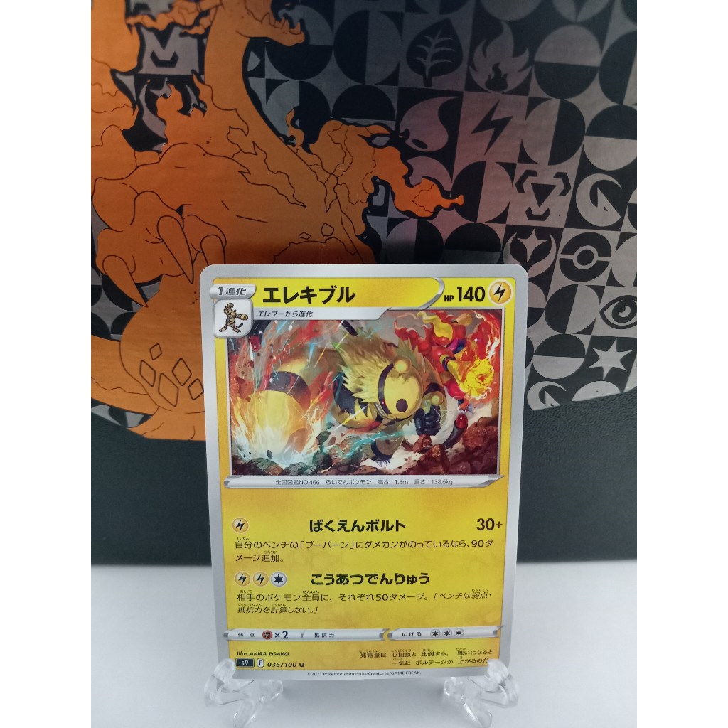 Electivire - Japanese Pokemon Card (s9, s12a, sv5M) | Shopee Malaysia