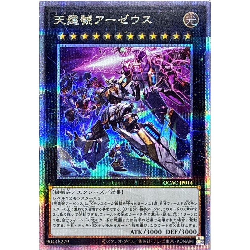 YUGIOH QCAC-JP014 QCCU-JP182 ES01-AE039 Divine Arsenal AA-ZEUS - Sky Thunder | Shopee Malaysia