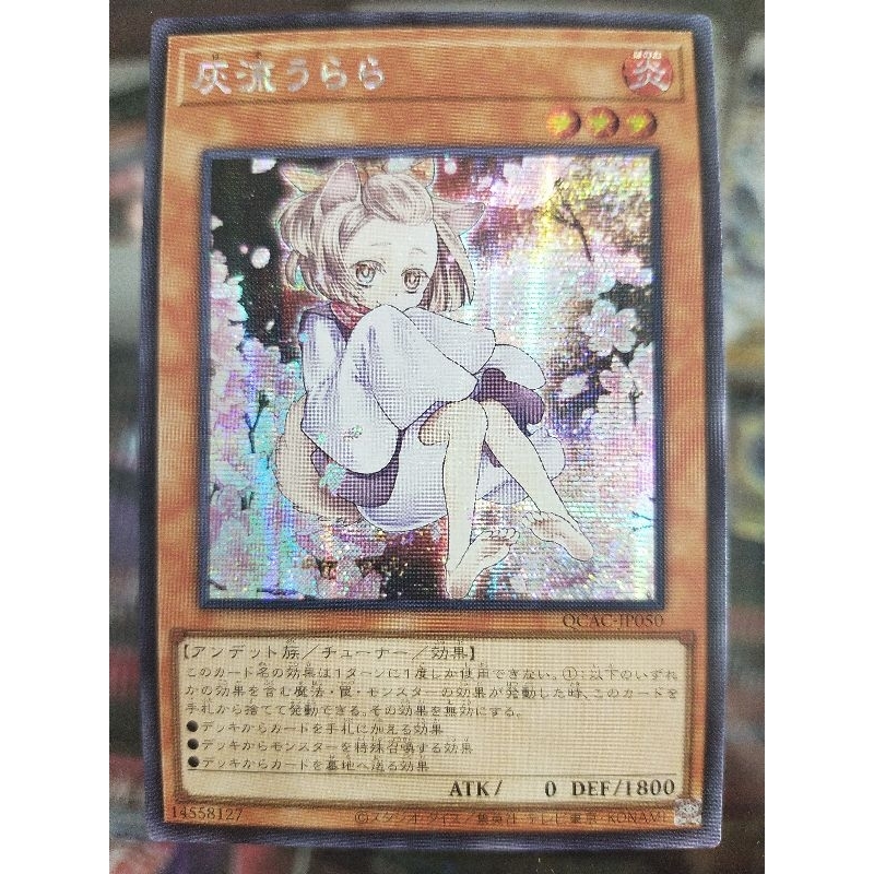 游戏王 Yugioh QCAC-JP050 TT02 TT01-JPT04 SD47-JP015 RC04-JP009 RC04-AE009 QCDB-JP021 TTP1-JP078 Ash ...