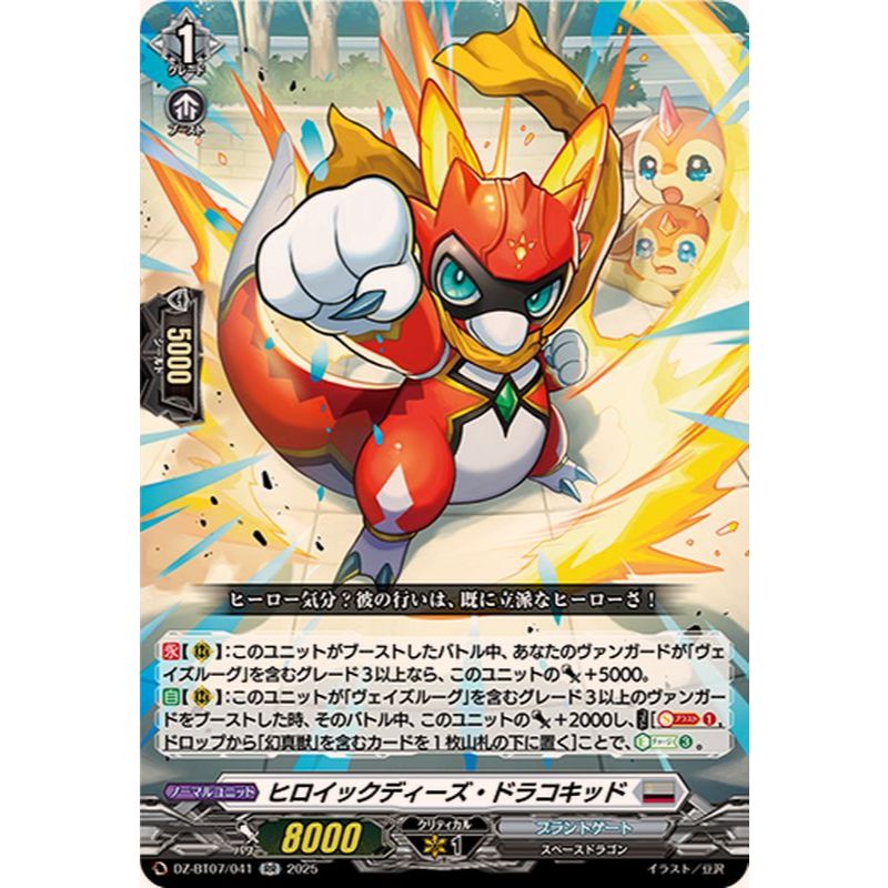Cardfight Vanguard DZ-BT07/041 RR Heroic Deeds Dracokid (JP) | Shopee Malaysia