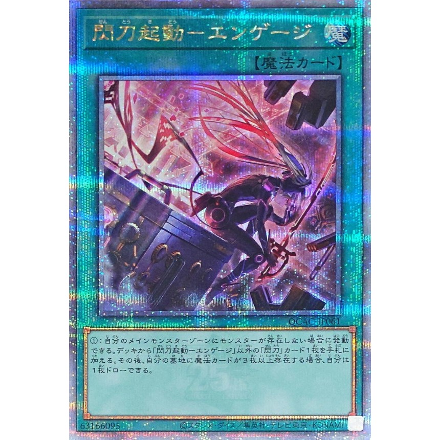 YUGIOH QCAC-JP061 SLF1-JP043 Sky Striker Mobilize - Engage! | Shopee Malaysia