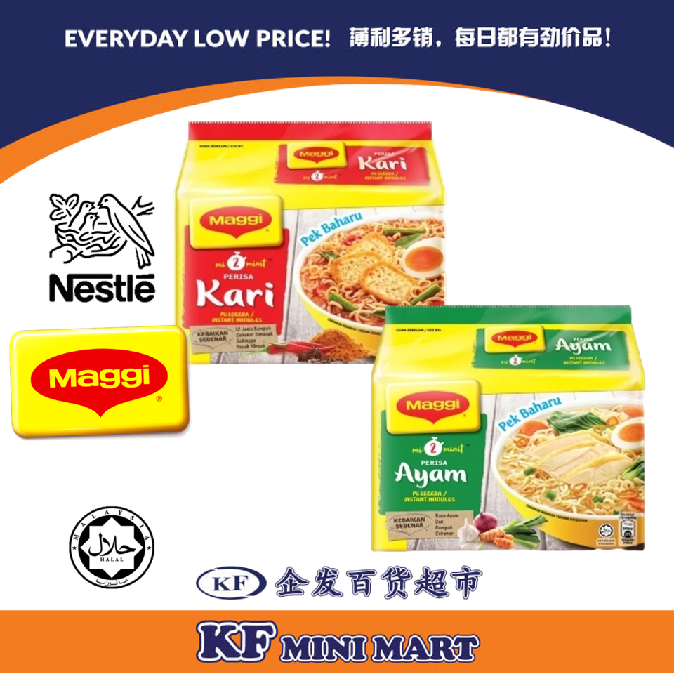 MAGGI Mee Curry (79g x 5 Packs) Mee Chicken (77g x 5pcs) | Shopee Malaysia