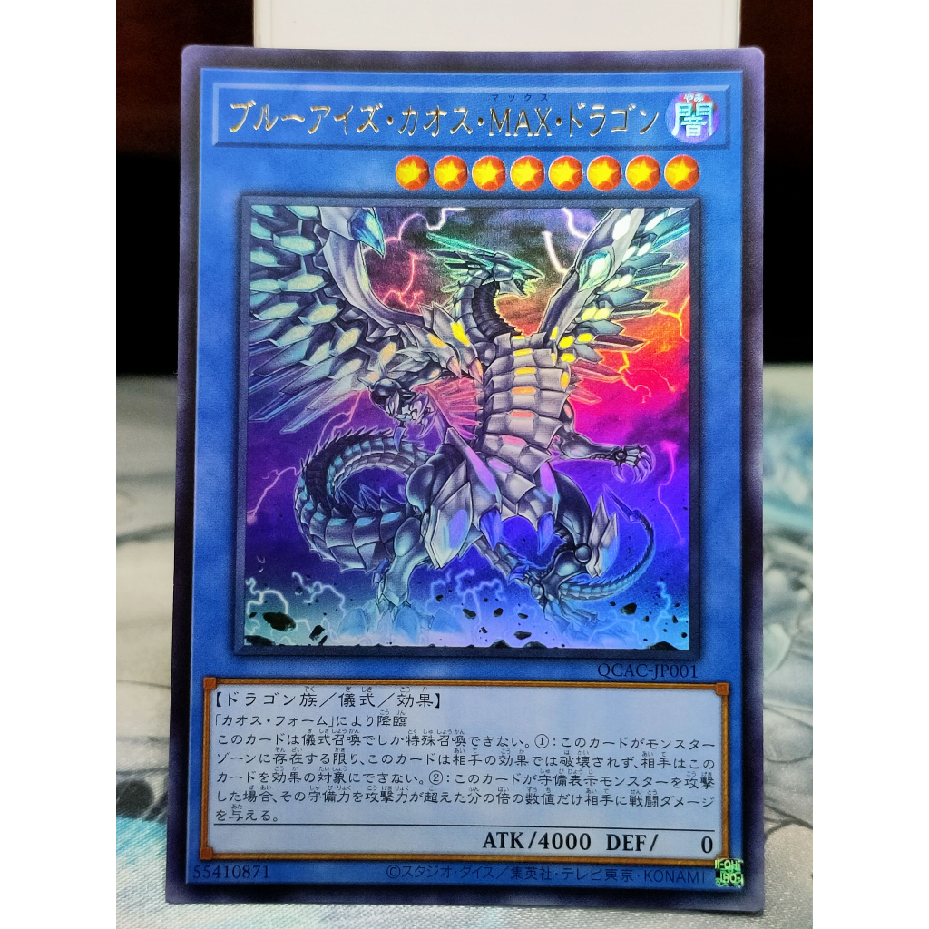 YUGIOH《青眼混沌极限龙》Blue-Eyes Chaos MAX Dragon SD47-JP008 QCAC-JP001 UR Common | Shopee Malaysia