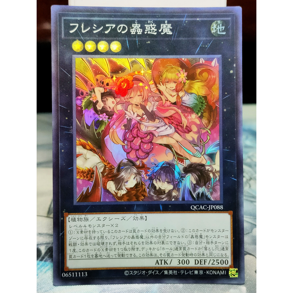 YUGIOH Traptrix Rafflesia QCAC-JP088 SR | Shopee Malaysia