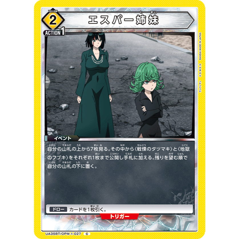 Japanese Version TCG Union Arena Card Game One Punch Man - UA35BT/OPM-1 ...